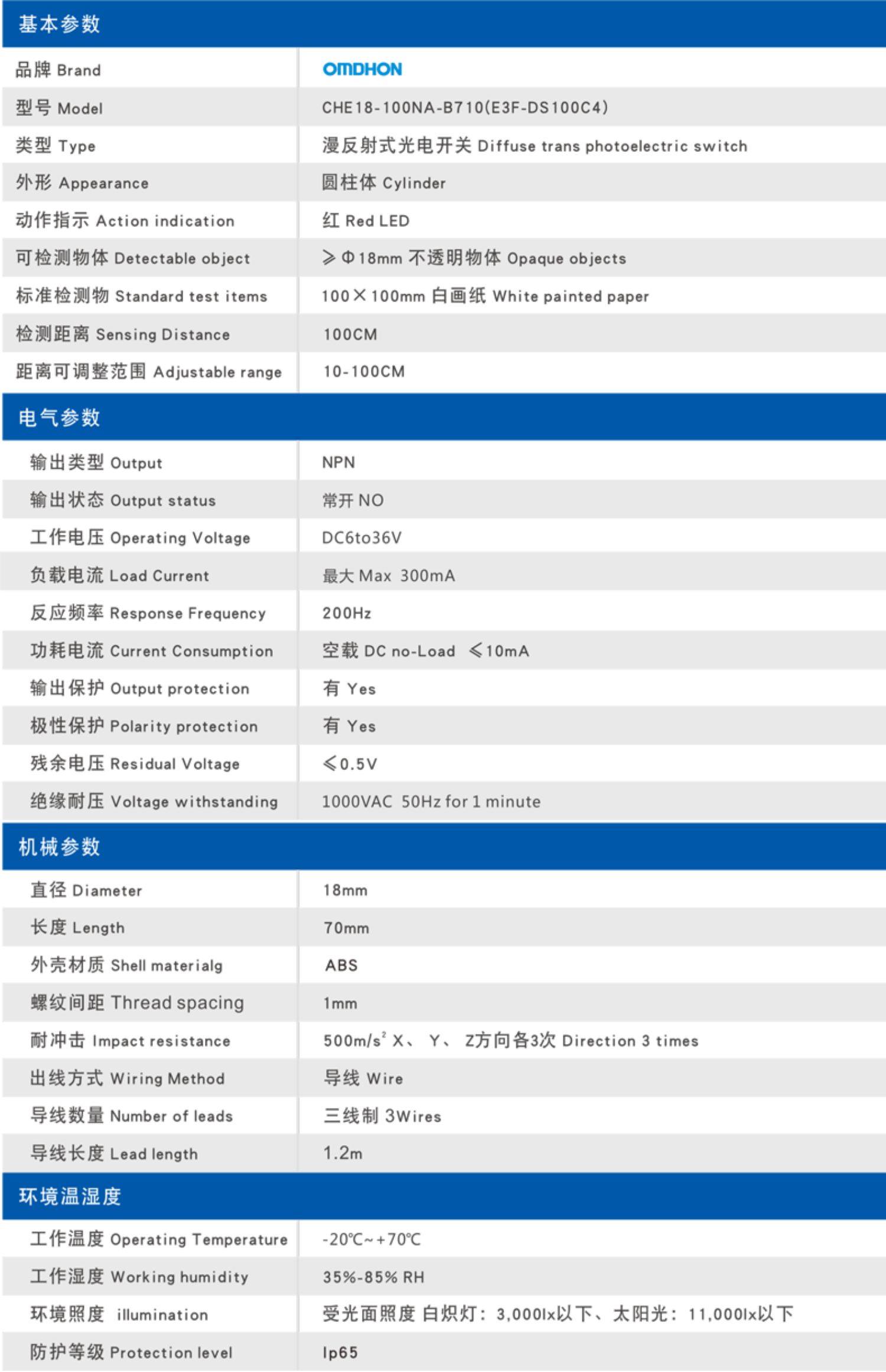 CHE18-100NA-B710 Photoelectric Proximity Switch