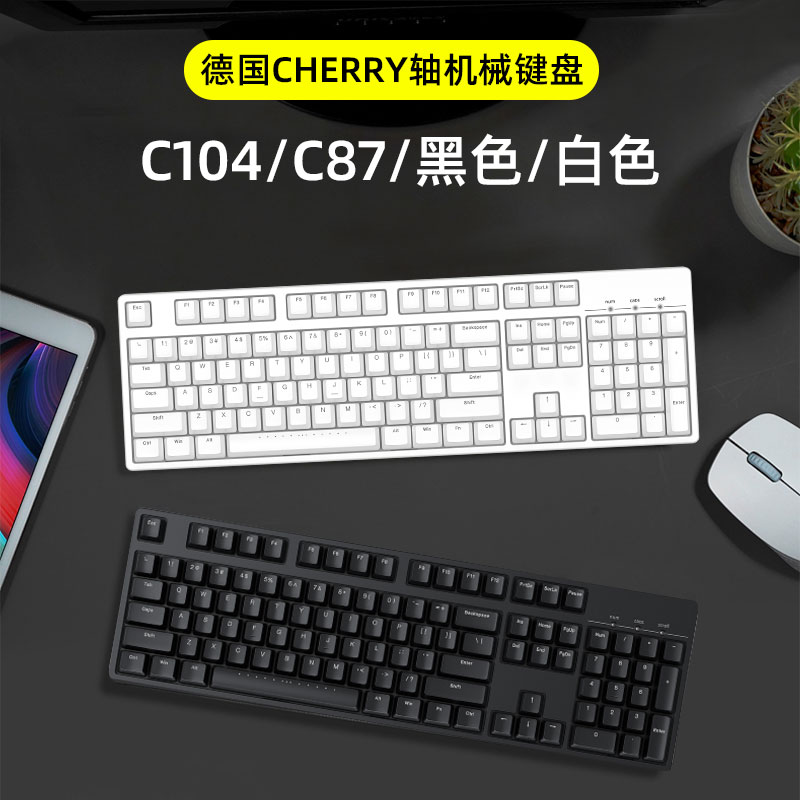 ikbc c87 mechanical keyboard cherry cherry Red green tea black shaft mute red shaft C104 ...