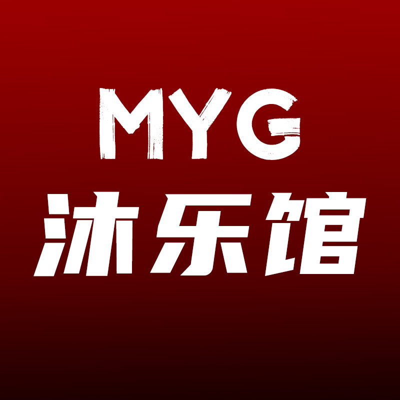 沐凉小四乐器馆