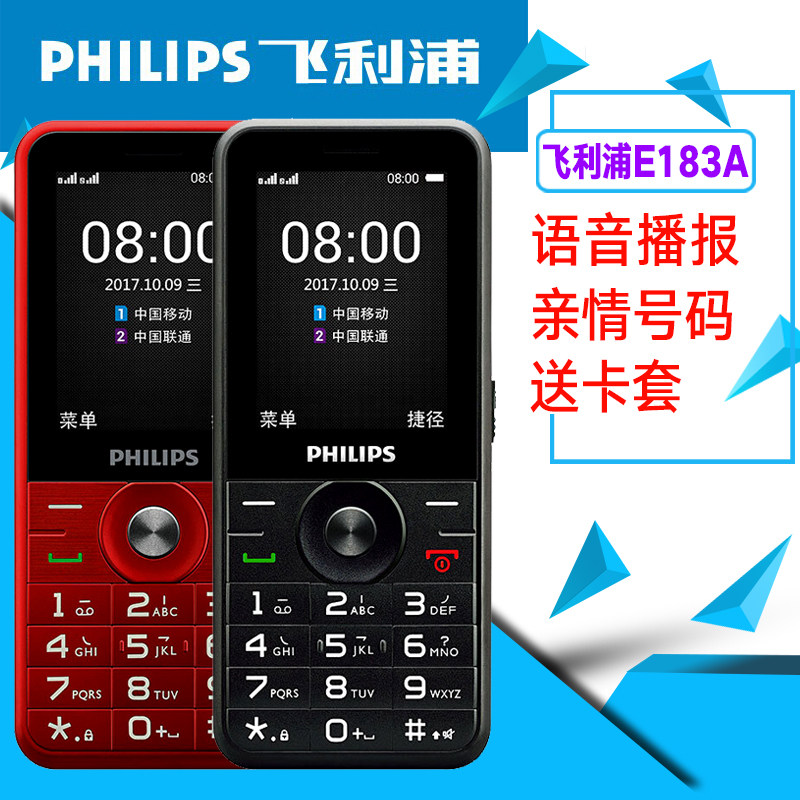 Купить Philips/ E183A пожилой мобильный телефон аутентичные прямо панель кнопка супер долгий ...