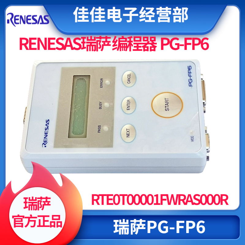 日本瑞萨renesas PG-FP6闪存编程器量产型烧录器可脱机替代PG-FP5-Taobao