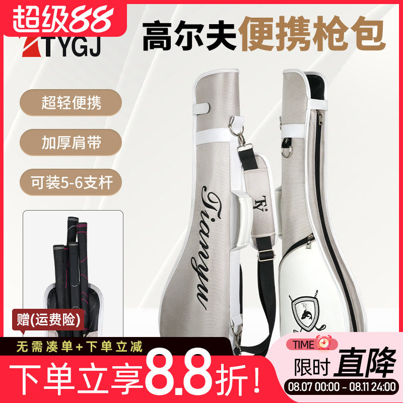 Golf bag big gun bag half large capacity lightweight club bag bag, let ...