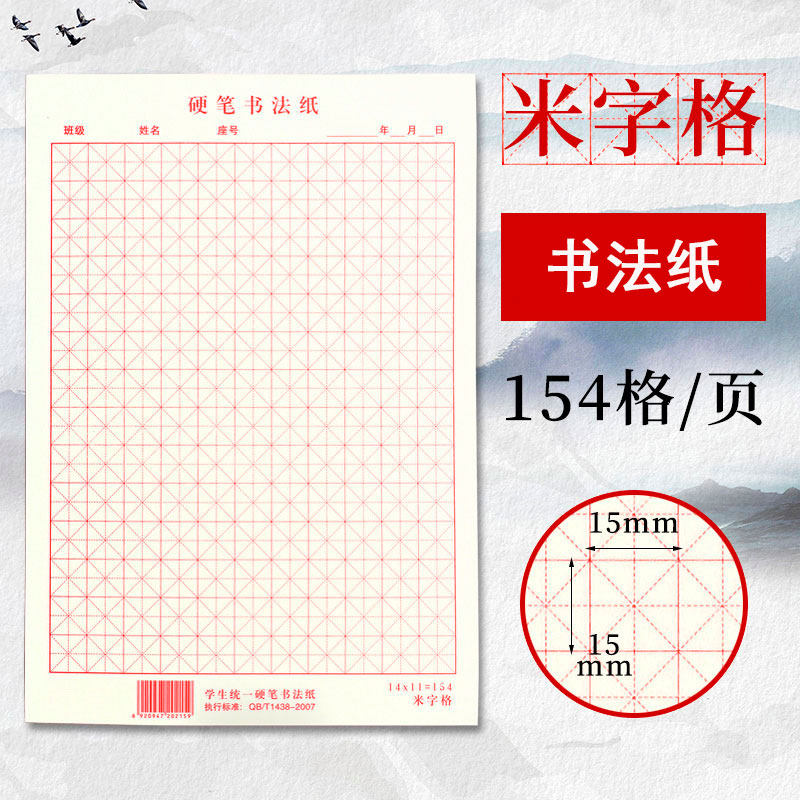 [USD 5.33] 400 thickened hard-won script paper-paper-paper-paper ...