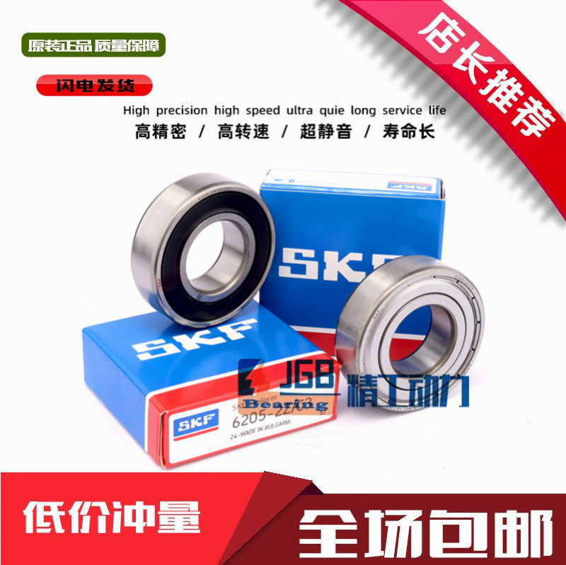 进口SKF汽车变速箱轴承 BB1-4589 BB1-0608 BB1-3470 型号适用配件