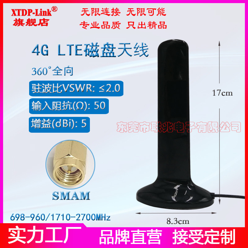 [USD 12.77] 4G disk antenna NB suction cup antenna NB-IOT antenna 3G4G ...