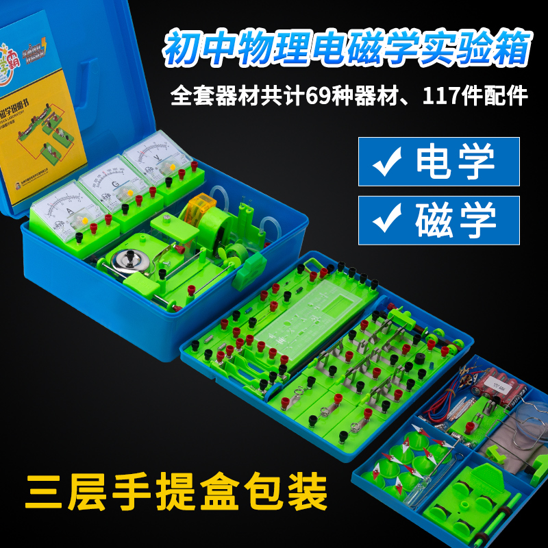 Junior high school physics electrical circuit experimental equipment ...
