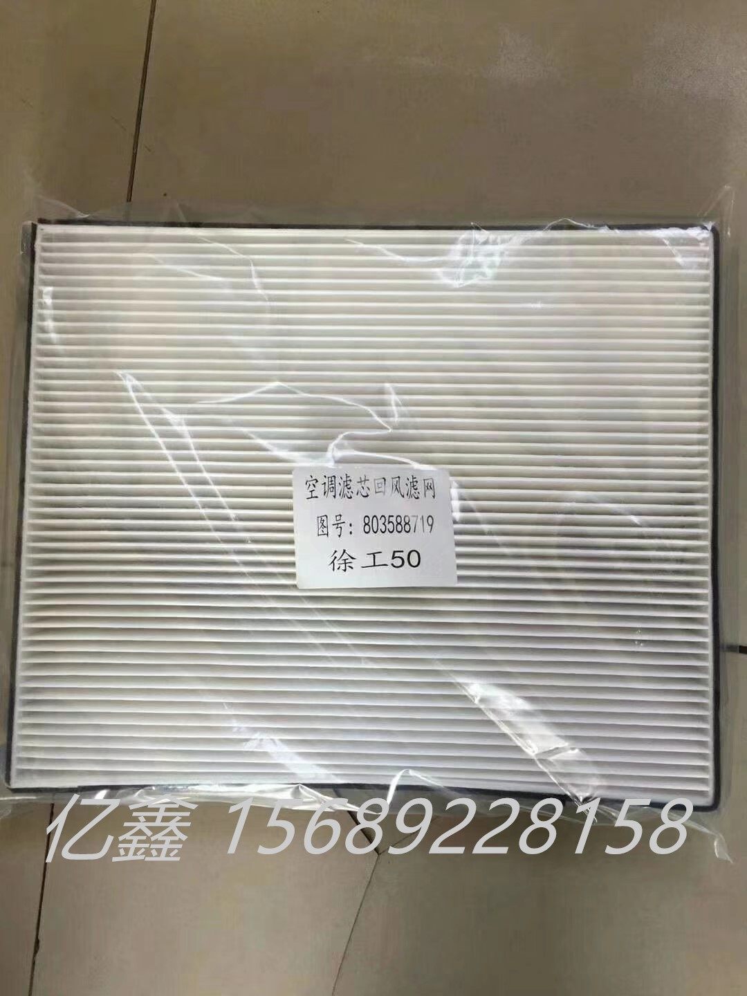 徐工LW500F 500FV 500KV装载机铲车配件空调格空调滤芯803588719