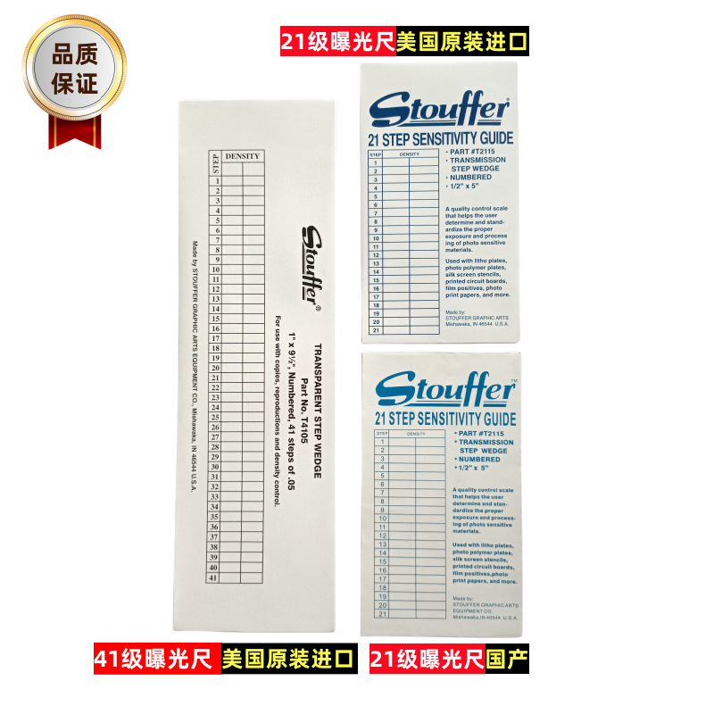 📐揭秘美帝Stouffer曝光尺的秘密！21格&41格原装进口，PCB线路板丝印菲林尺大公开！🚀-各类尺/三角板/量角器-淘宝好物网