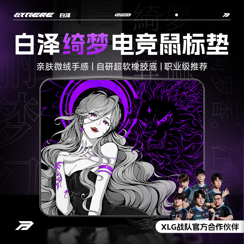 Bythere bai ze dream: 2d esports mouse pad, the ultimate weapon for fps ...