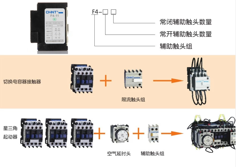 正泰 交流接触器辅助触头 F4-22 两常开两常闭 CJX2系列辅助开关-阿里巴巴