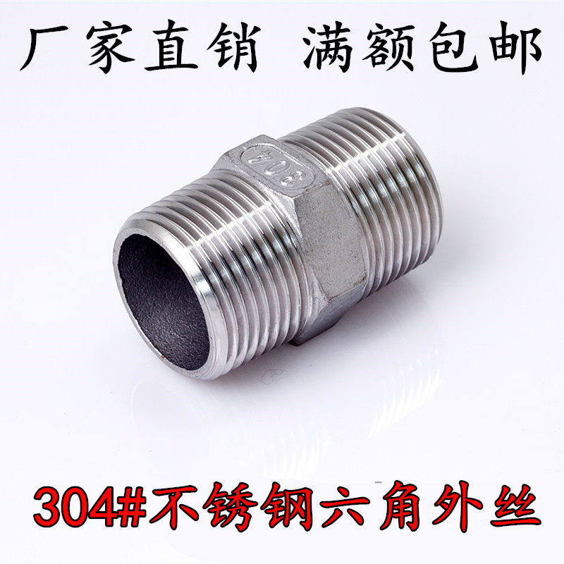 Buy Stainless steel hexagonal outer wire 304 precision casting to ...