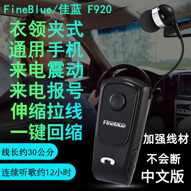 震惊！这耳机居然能报来电号码？FineBlue F920领夹蓝牙耳机深度测评来了💥_蓝牙耳机_淘宝数码网