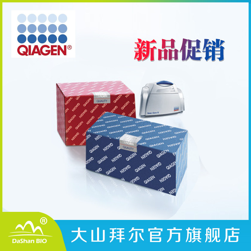 QIAGEN 凯杰 12224-250 DNeasy UltraClean Microbial Kit (250)