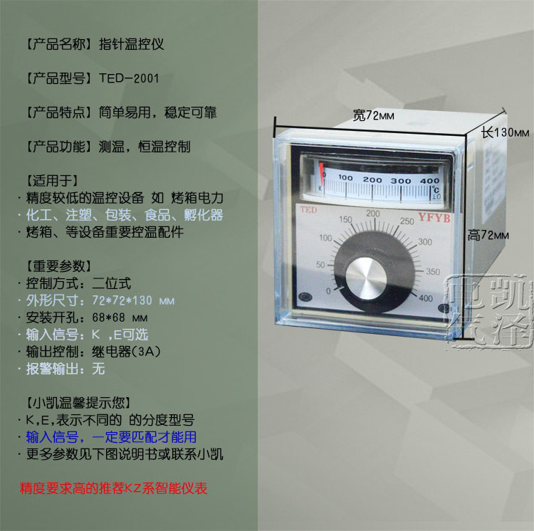 YFYB Temperature Regulator TED-2001 Pointer Type Temperature Control Instrument e0-400 K0-400 ...