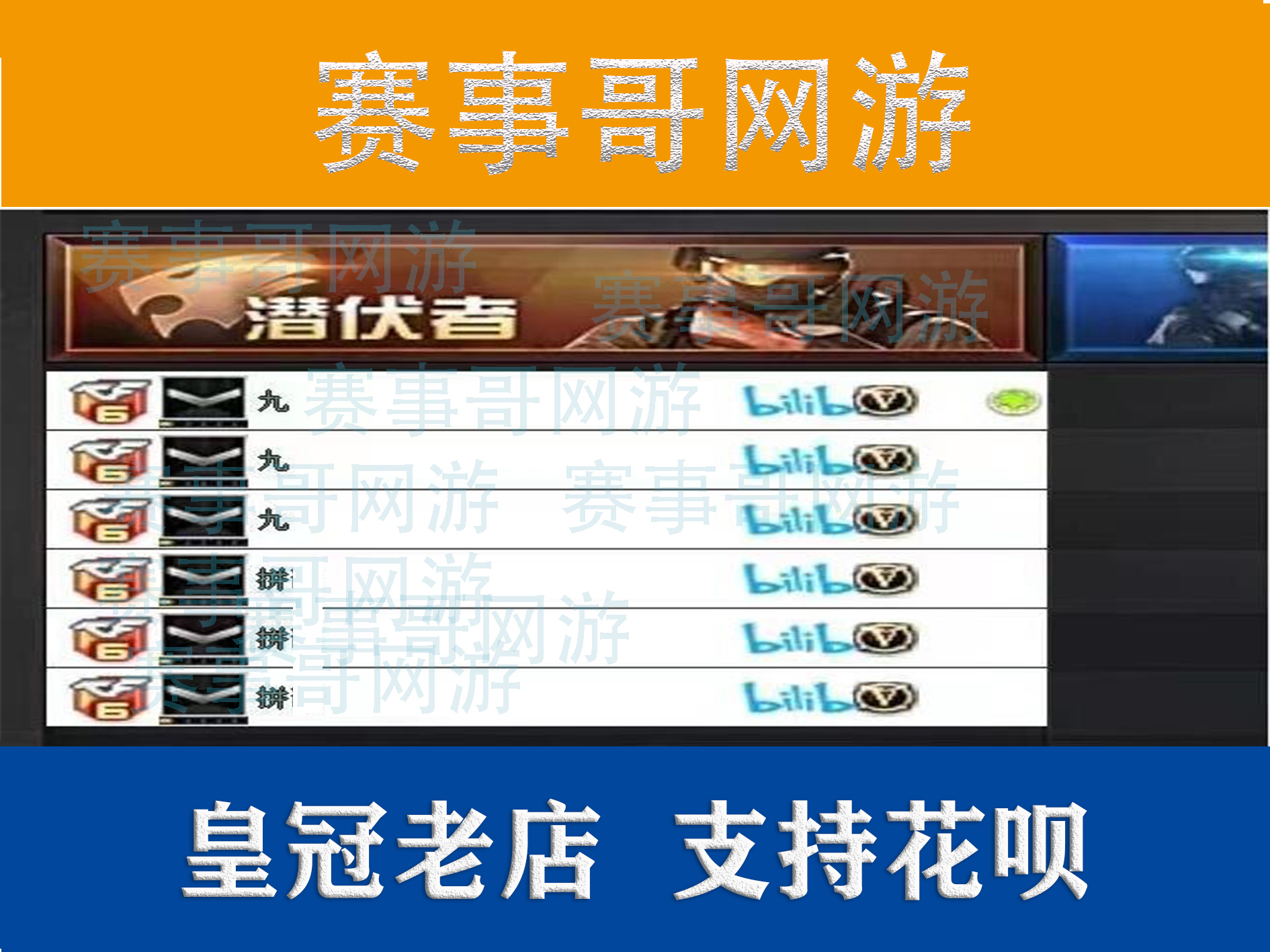 穿越火线哔哩哔哩名片永久bilibili名片永久非百城CFcfpl名片