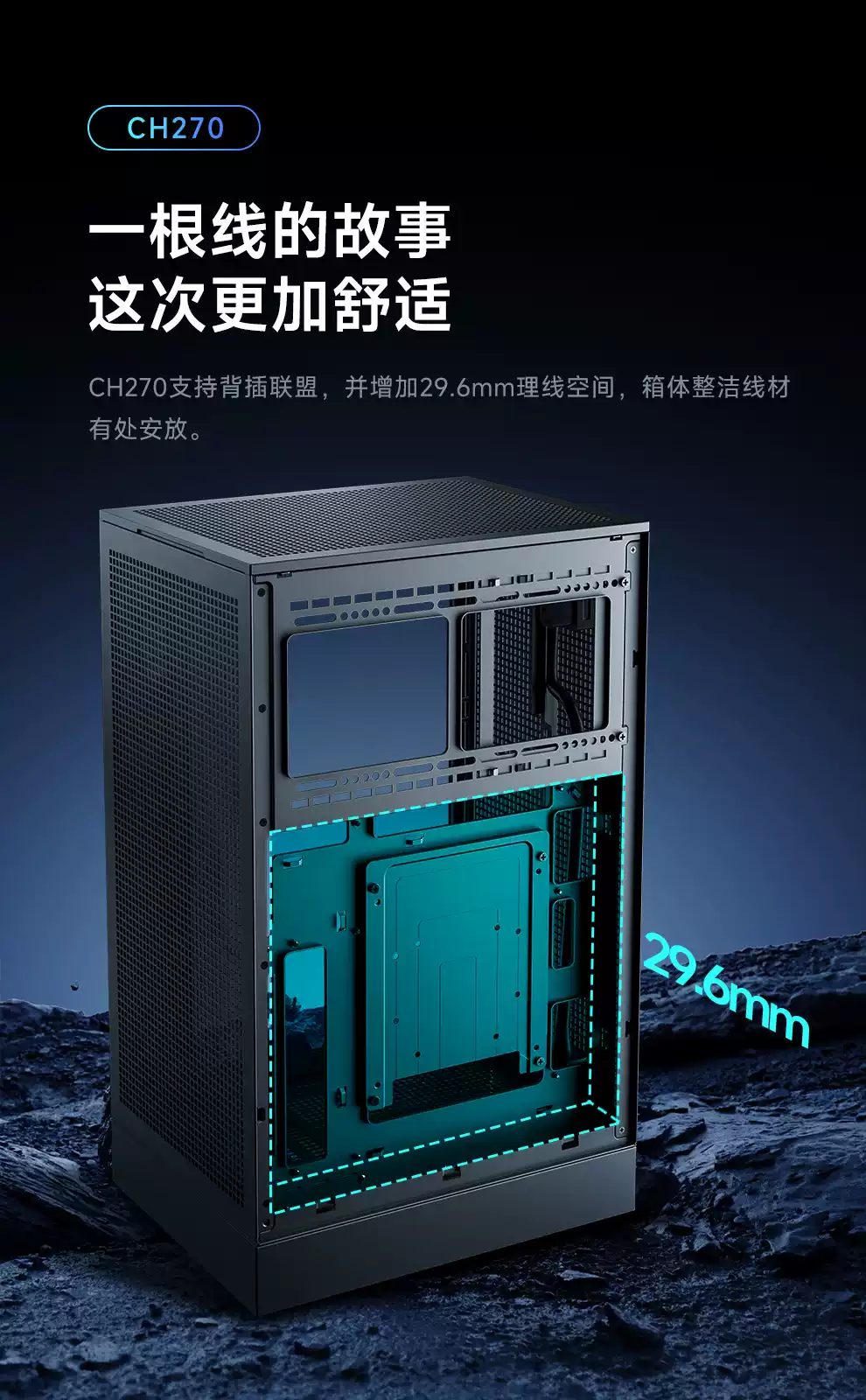 九州风神CH270黑色立式机箱 支持MATX背插 桌面智慧温度显示机箱