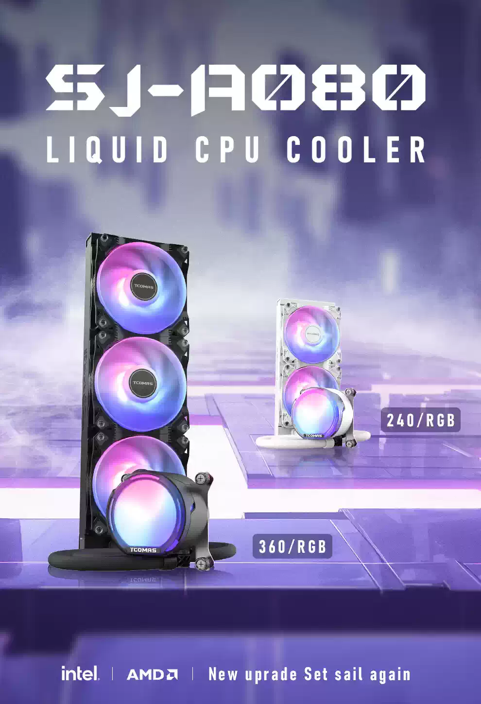 TCOMAS SJ-A080 CPU散热器 双平台适用 360水冷 散热器