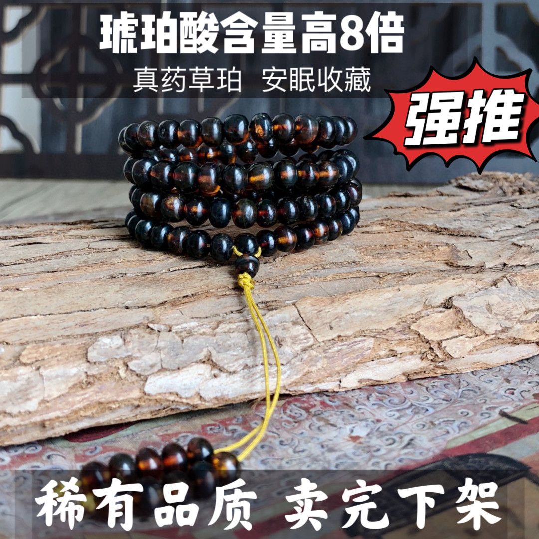 Natural raw mineral fushun amber herbal amber can help you sleep and ...