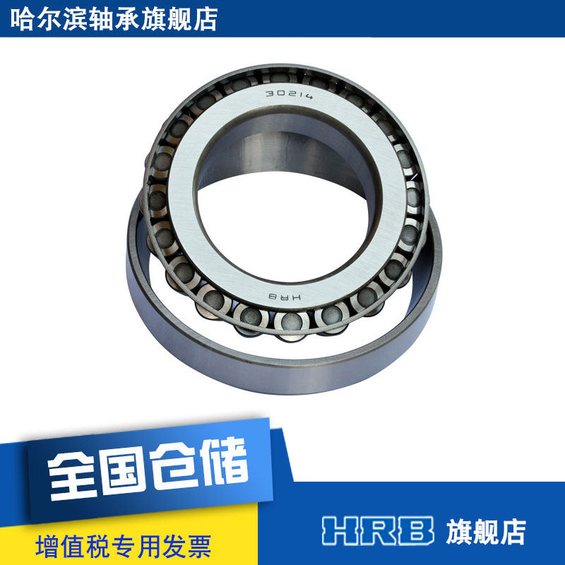 HRB 30214 7214E Harbin Bearing Harbin shaft tapered roller bearing ...