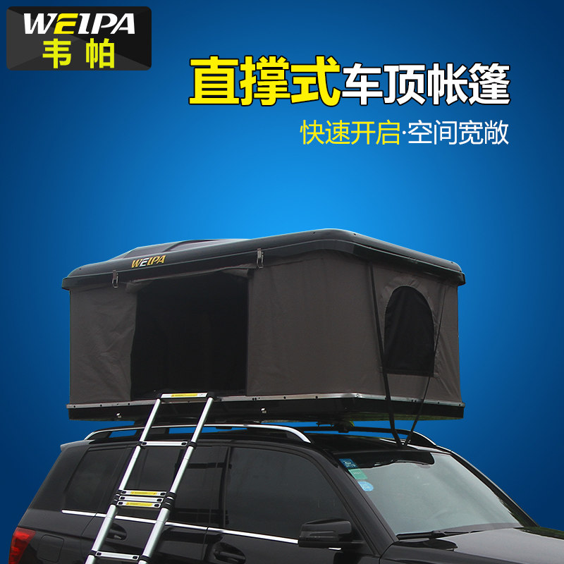 Weipa automatic roof tent Prado overlord Pajero outdoor car hard case ...