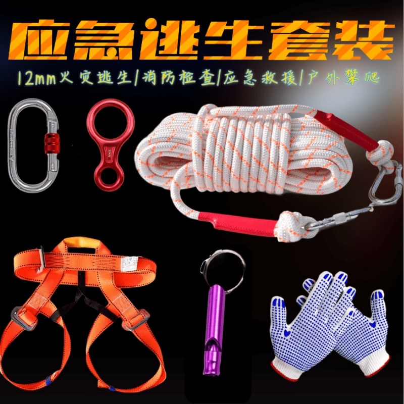 High-rise fire escape kit fire emergency escape easer household wire ...