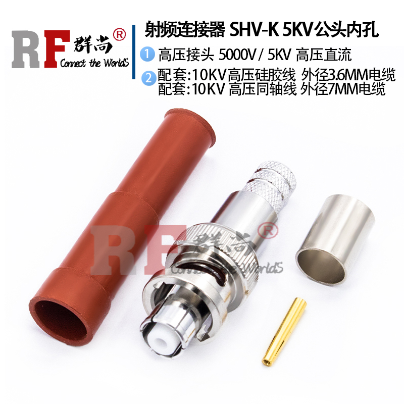高压3KV/ 5KV/10KY/MHV/SHV/10KV SHV-J/SHV-J 高压同轴连接器