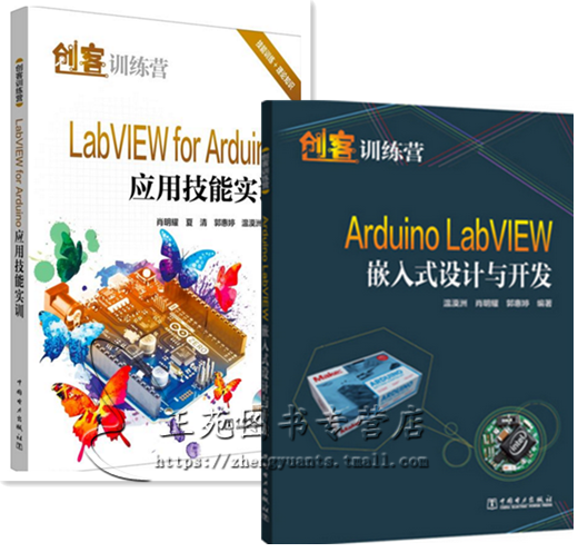 Купить Инженерия программного обеспечения 创客训练营 labview for arduino ...