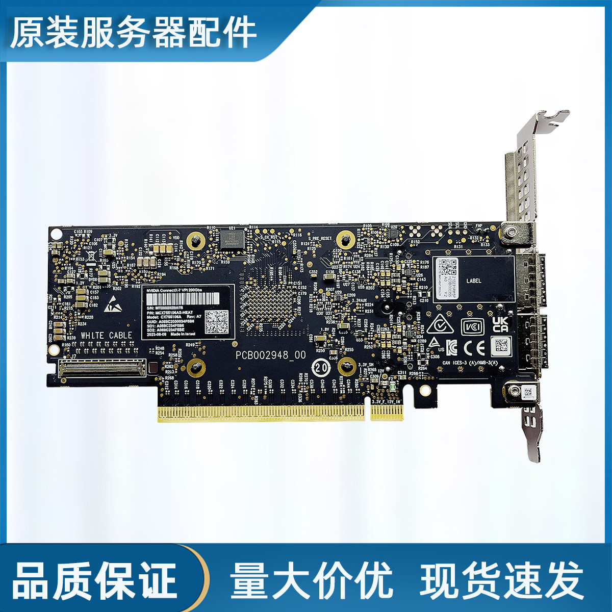 NVIDIA迈络思MCX755106AS-HEAT CX-7 NDR 200 IB 200G双口网卡：网络速度狂飙！性能怪兽来了！-网卡-淘宝好物网