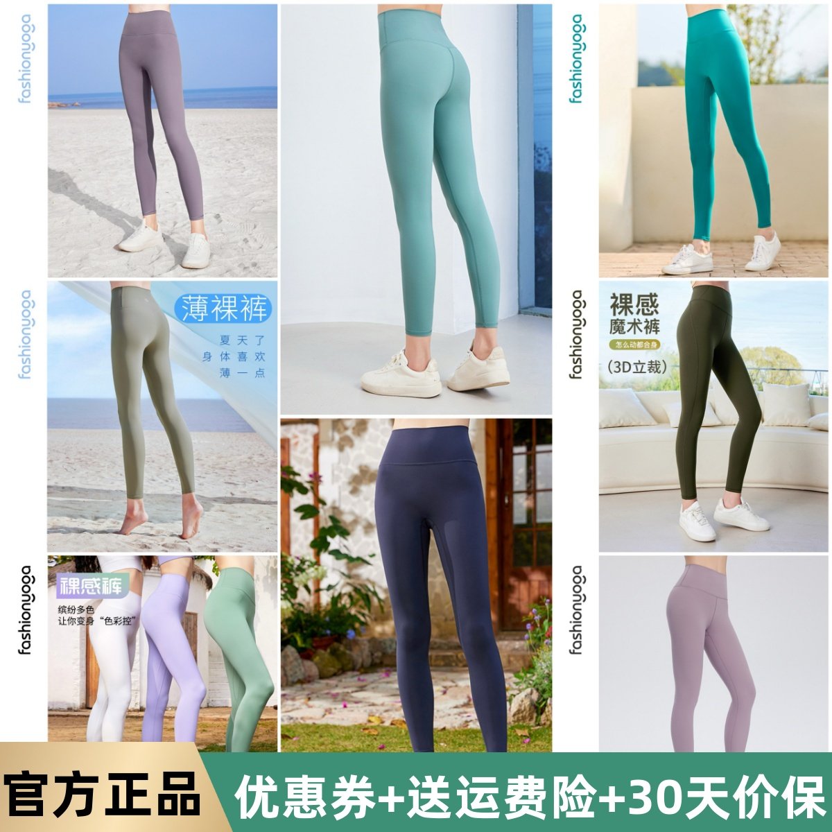 Fansheng yoga clearance sale: spring/summer essentials! sheer comfort ...