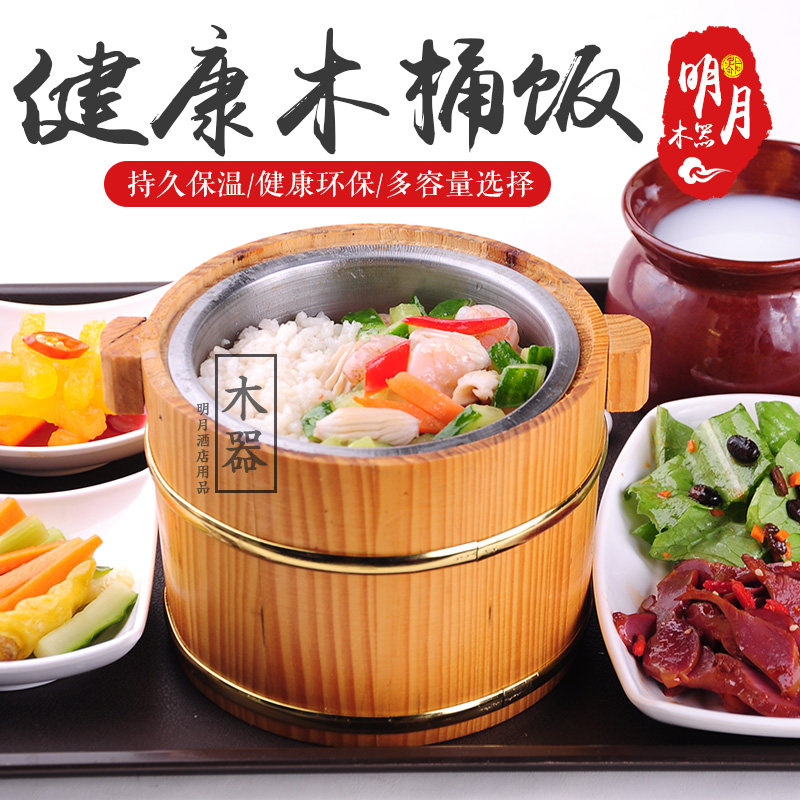 Buy Factory direct wooden barrel rice barrel Restaurant restaurant ...