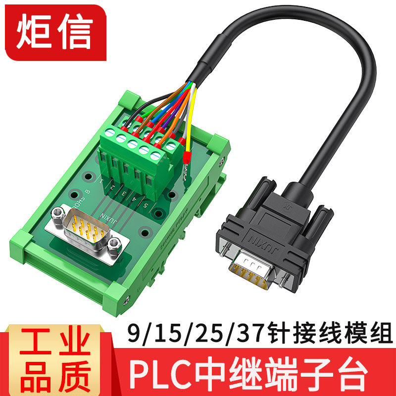 DIN Rail Module DB9 Serial DB50 DB25 DB37 Relay Terminal Block DB15 Adapter Board ADAM-3937