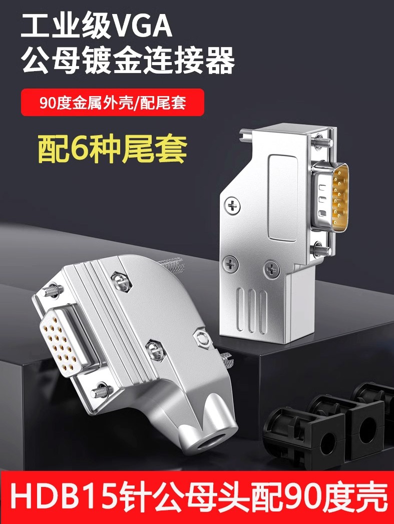 VGA Welding Head 3 Rows 15 Pin Plug 90 Degree Housing Monitor Plug ...