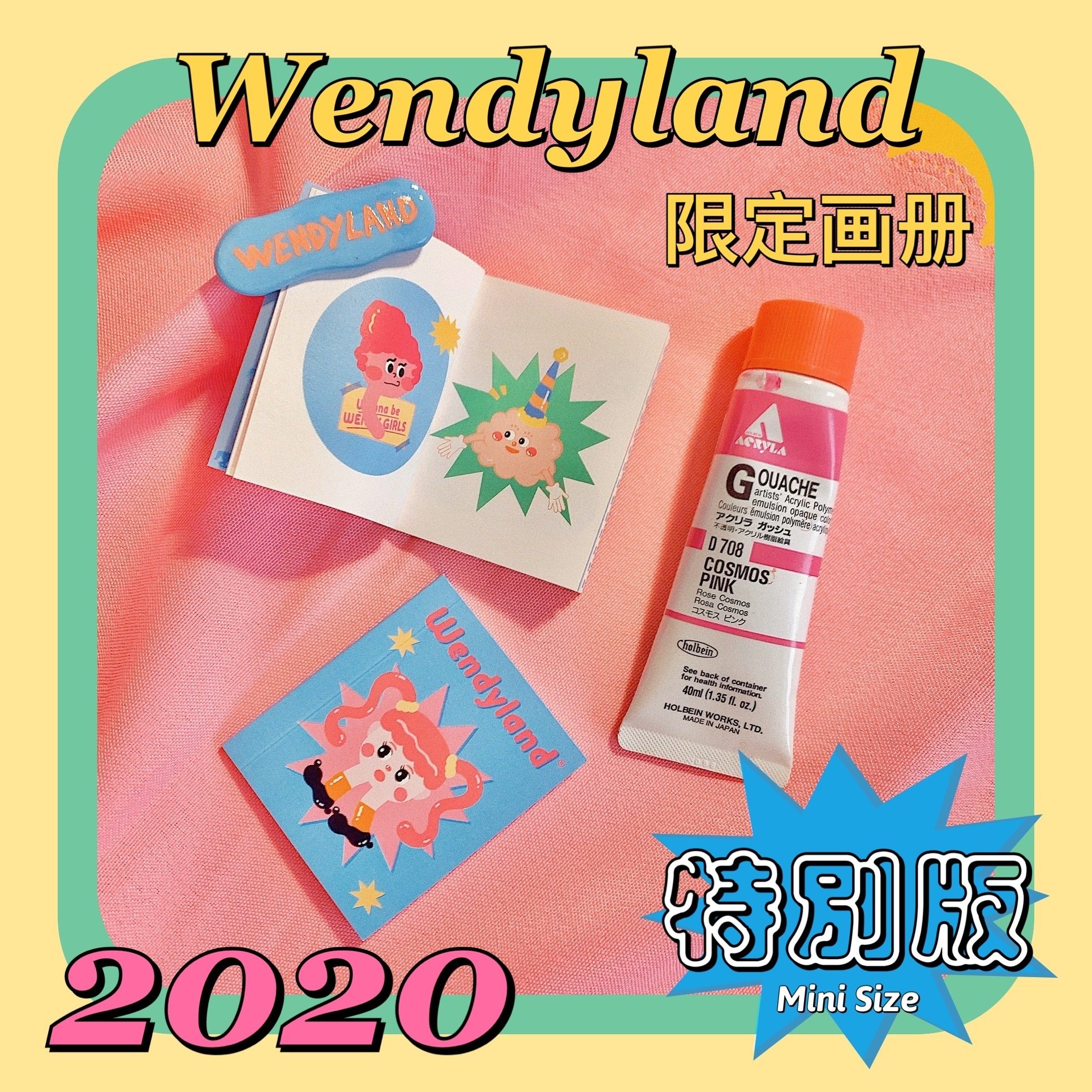 限量珍藏！Wendyland插画一周年纪念画册迷你特别版，你抢到了吗？🎨 -相册-淘宝好物网