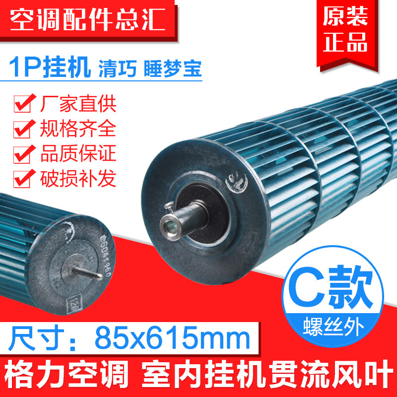 Cross Flow Fan Blower For Air Conditioner Manufacturer-supplier China