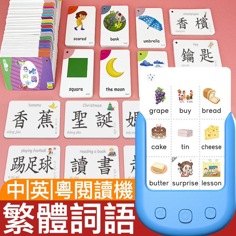Traditional chinese word literacy cards: hong kong, macau and taiwan ...