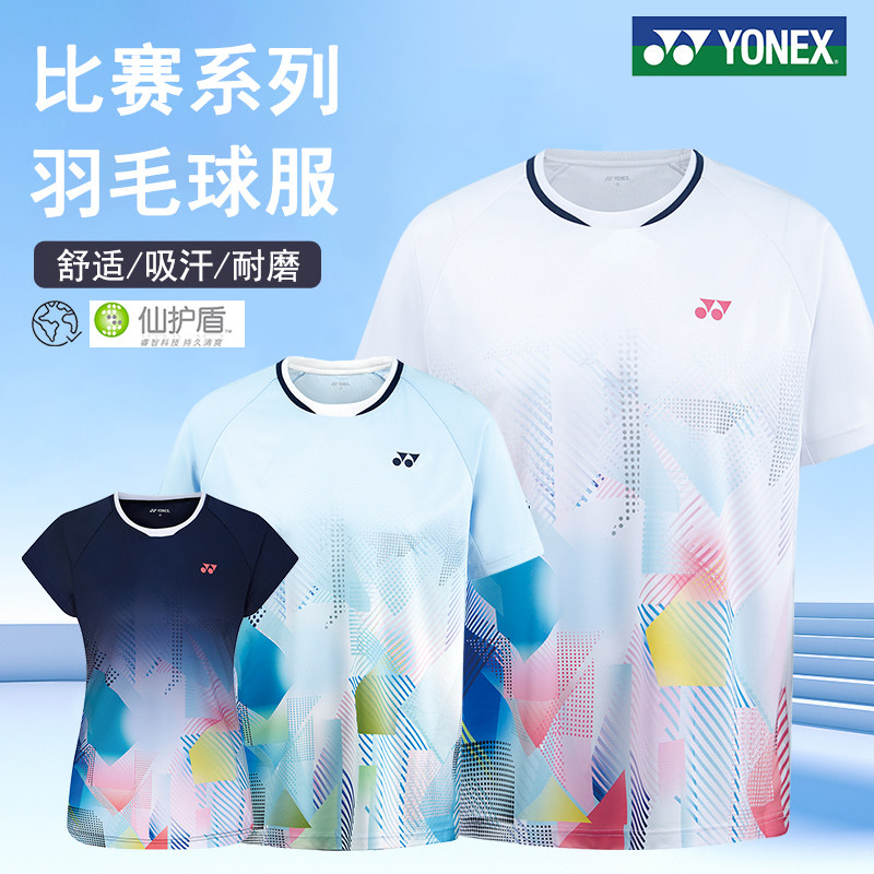 真YONEX尤尼克斯羽毛球服男女款比赛服｜抗菌速干YY运动短袖110155-羽毛球服-淘宝百科网