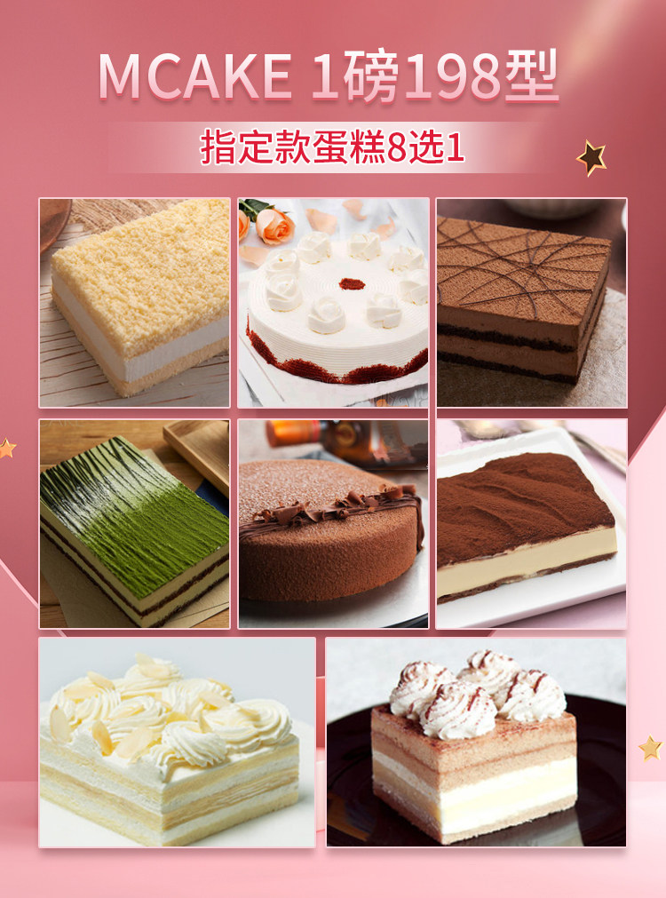 MCAKE马克西姆蛋糕：1磅甜蜜诱惑，198型奢华享受，代订购攻略🌟-代购服务-淘宝百科网