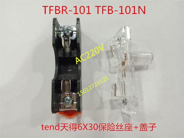TFBR-101 TFB-101N 保险座tend天得原装导轨式6X30MM全新AC220V