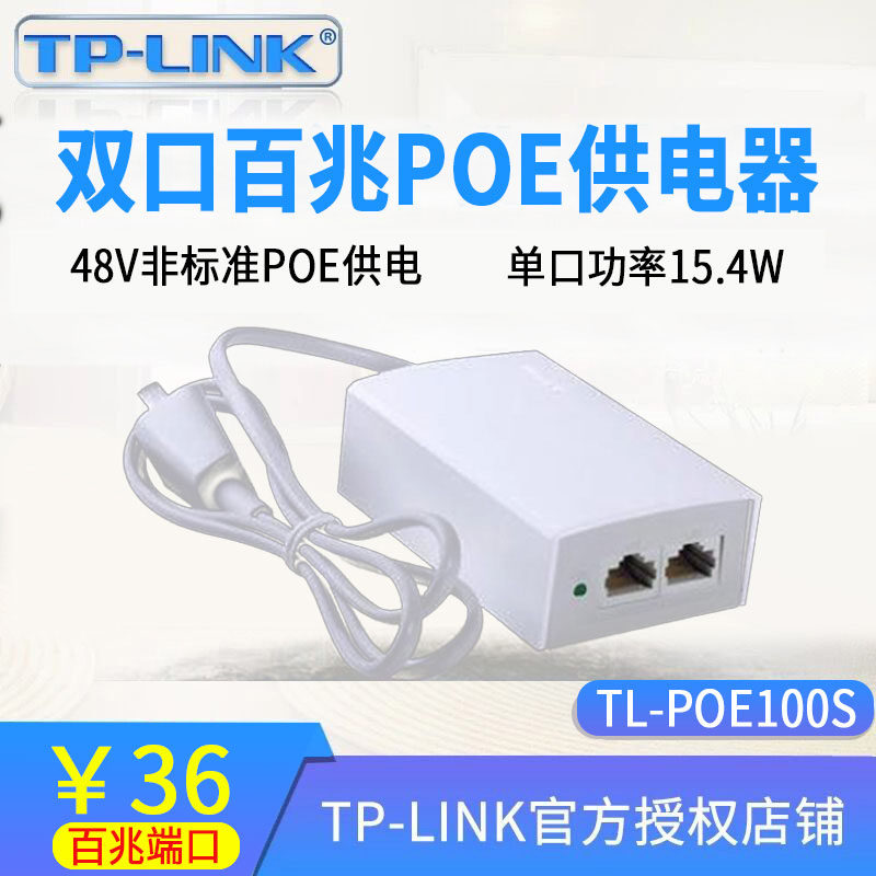 [USD 14.54] TP-Link TL-POE100S POE power supply POE power supply module ...