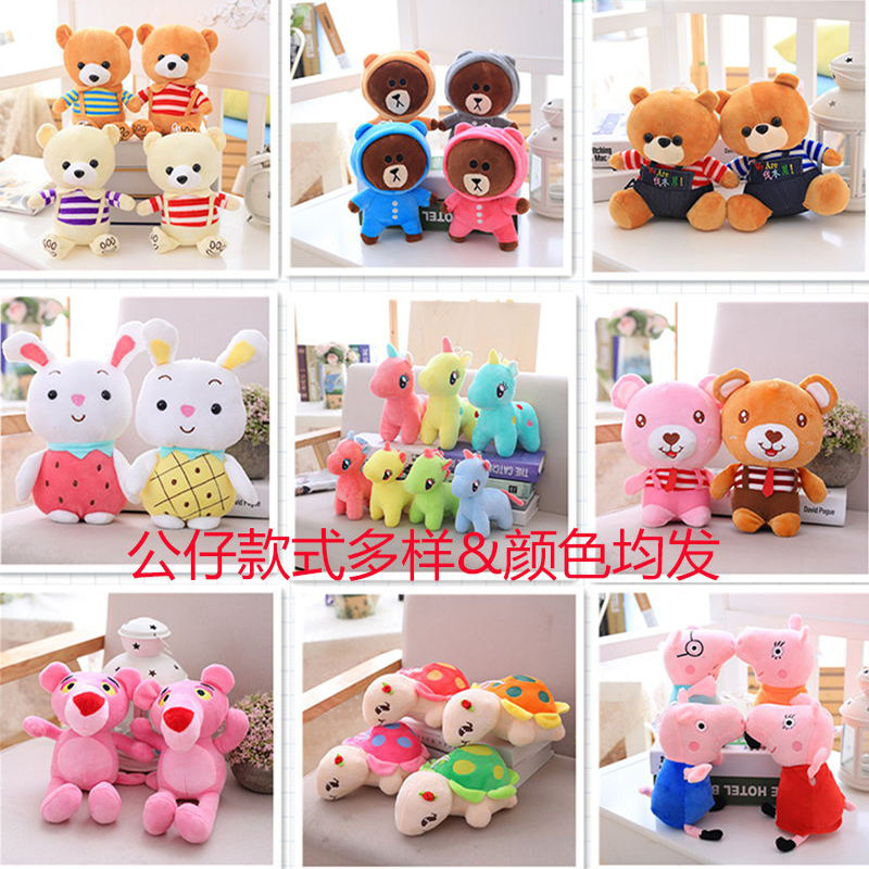 Cute wedding wedding throw doll doll clip doll machine Plush toy 20cm ...