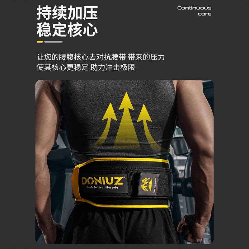 DONIUZ健身腰带护腰男士专用，深蹲硬拉必备！力量举重训练护腰神器-运动护腰-淘宝好物网