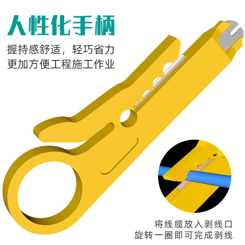 [USD 5.25] Yellow small stripper pull tool stripper cable knife network ...