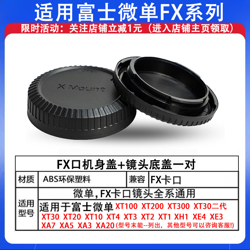 The ultimate protector of fujifilm mirrorless lens bottom cover! xt4 ...