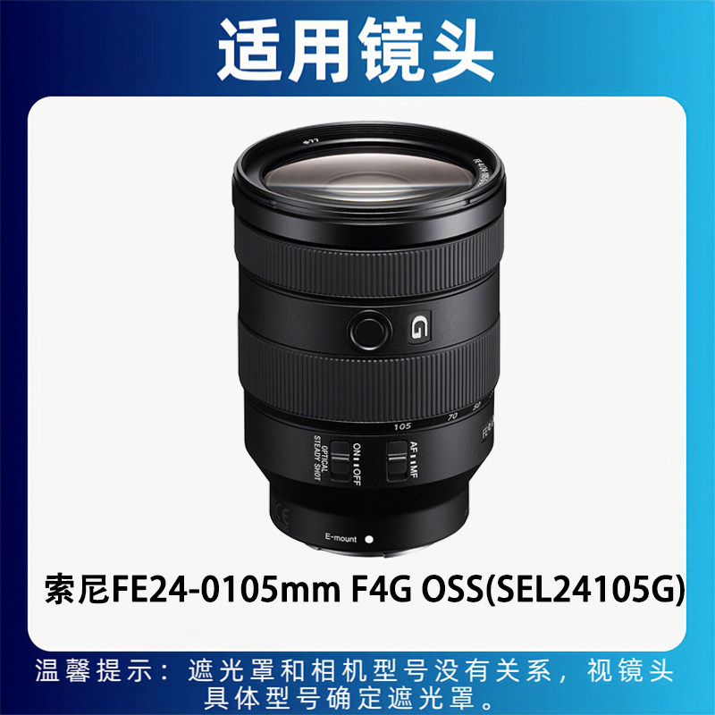 索尼微单A7M3/R4完美搭档：77mm遮光罩FE4/24-105镜头保护神！-遮光罩-淘宝好物网