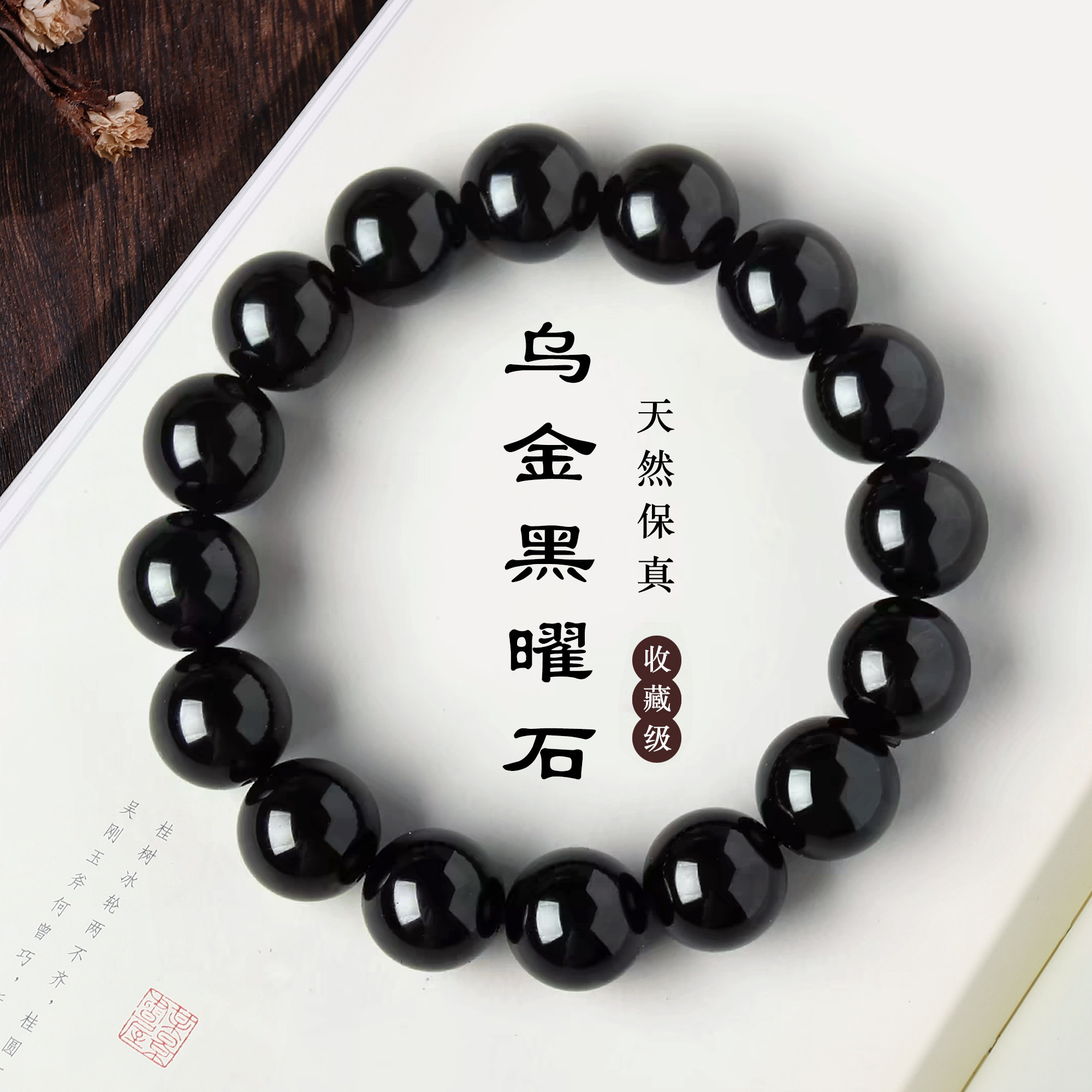 🌟 Collector's edition natural obsidian bracelet, black gold obsidian ...