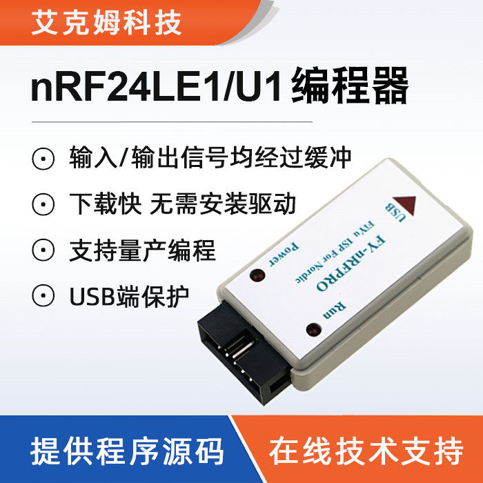 nRF24LE1 Programmer nRF24LU1 Programmer Downloader Burner Burner Burner