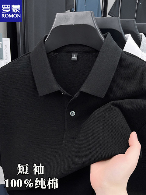 Romon high-end pure cotton short-sleeved T-shirt men's lapel POLO shirt ...