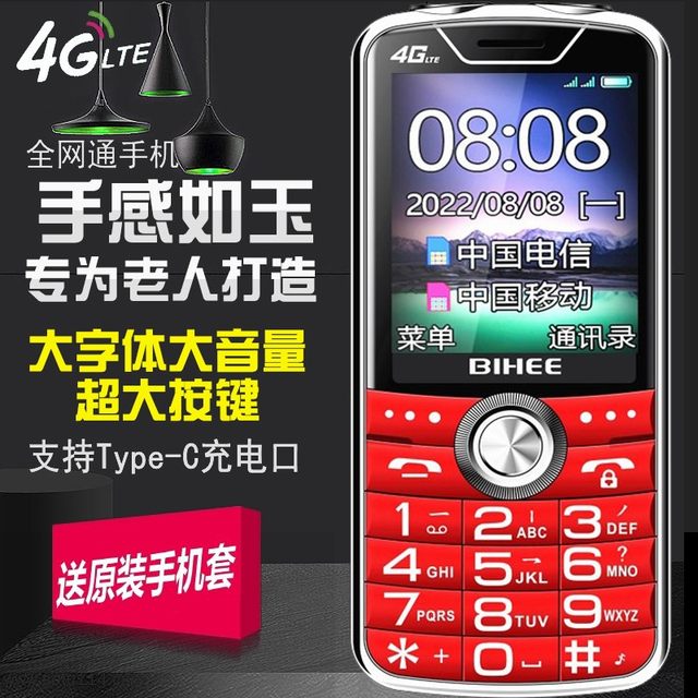 Lily BIHEE A35 Full Netcom 4G mobile phone for the elderly with large ...