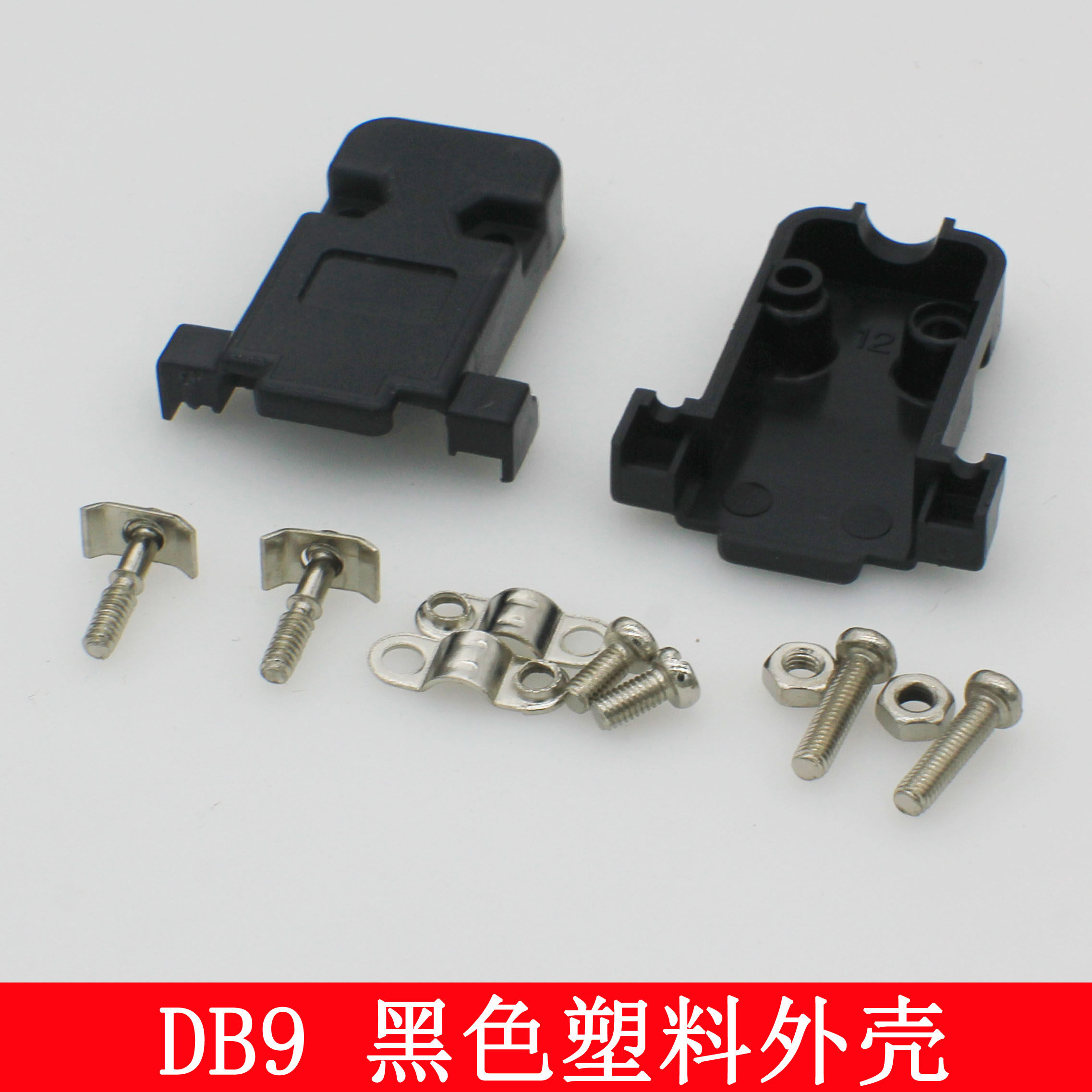 [USD 4.05] DB9 male head DB9 female head DB9 joint plastic shell RS232 ...