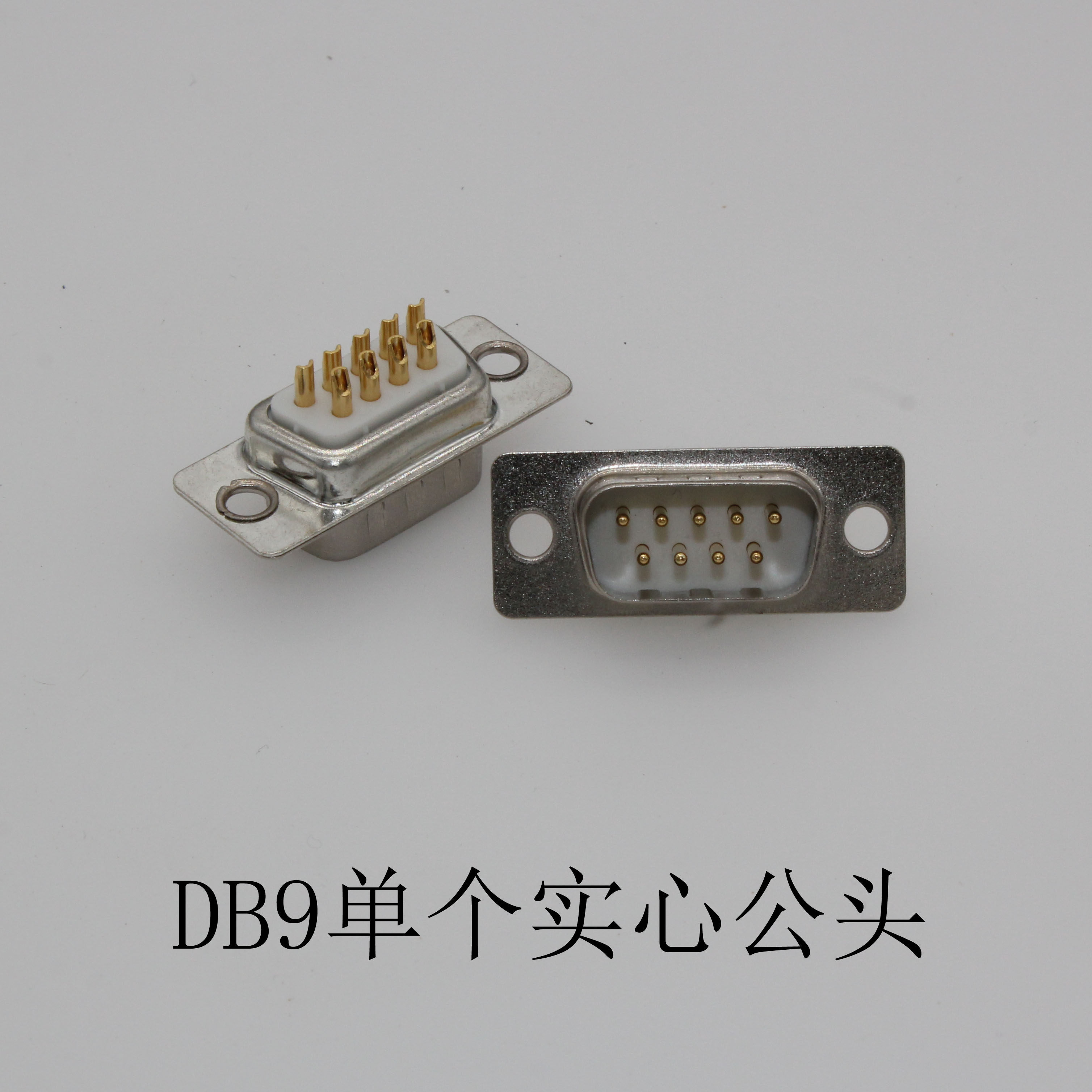 [USD 4.05] DB9 male head DB9 female head DB9 joint plastic shell RS232 ...